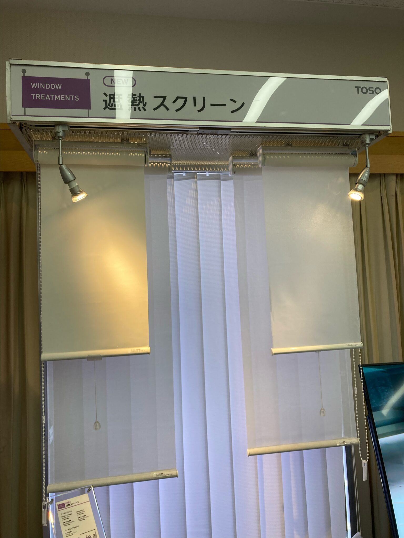 TOSO展示会に行ってきました！ - インプロ〜inpro | 釧路・カーテン店・内装工事・リフォーム
